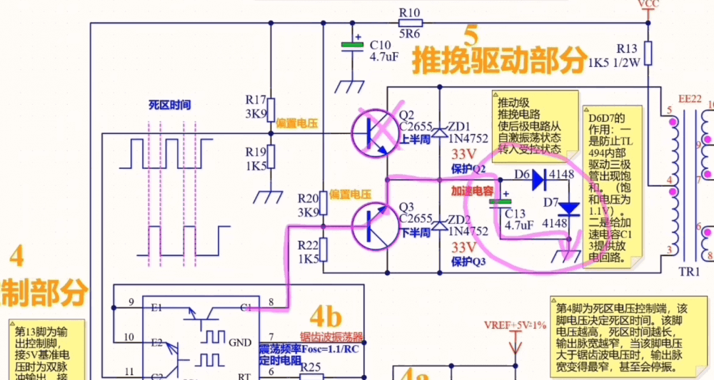 TL494（KA7500）经典明纬开关电源工作原理-智能工控